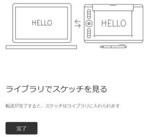 『Wacom Inkspace App』の設定をしました | キウイ人間のブログ