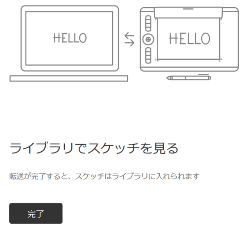 『Wacom Inkspace App』の設定をしました | キウイ人間のブログ